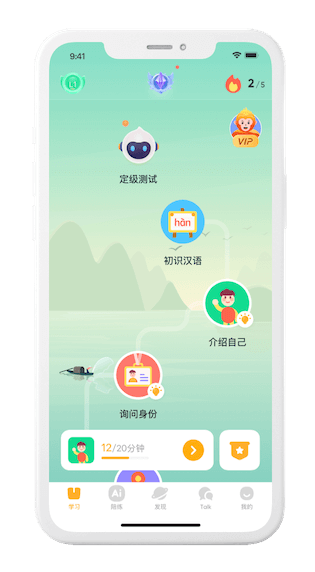 Immersive Chinese learning - Super Chinese